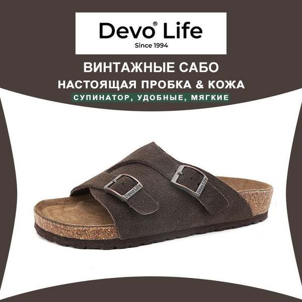 Сандалии Devo Life - купить с доставкой по выгодным ценам в интернет ...