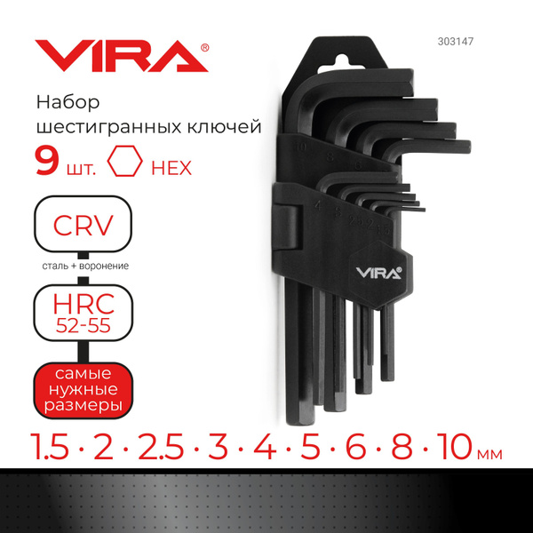 Набор складных шестигранных ключей набор шестигранников 9 ключей VIRA ...
