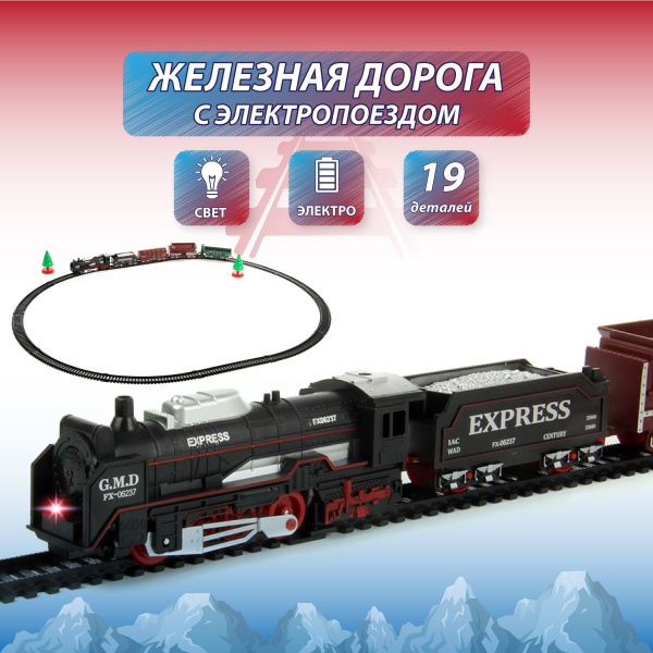 Железная дорога детская "Ретро" Veld Co, 19 деталей / Поезд игрушка с ...