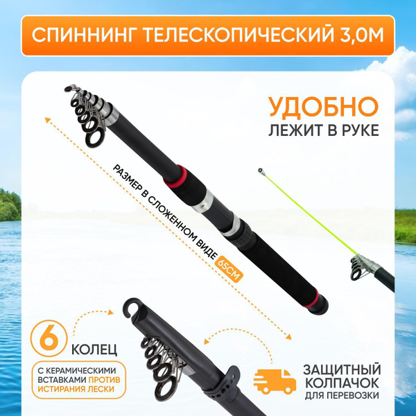 Спиннинг CEIMAR 570516570516 купить c доставкой на OZON по низкой цене (1064880858)