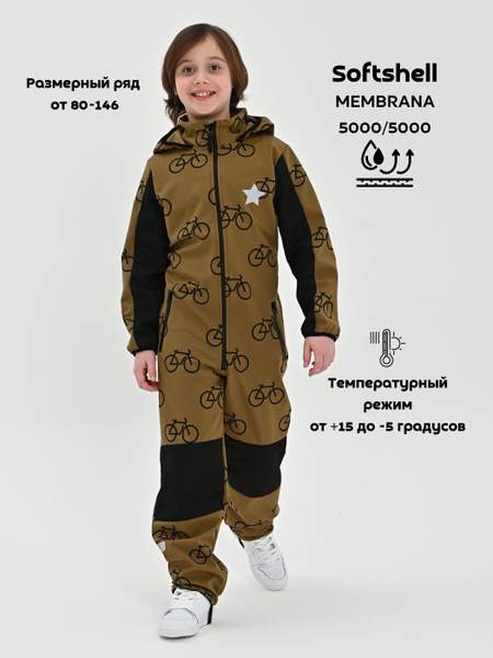 Комбинезон утепленный Мальчики Damodara, размер 122, рост 122 коричневый Демисезон Повседневный ...