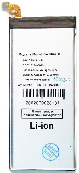 Аккумулятор для Samsung EB-BA500ABE (A500F A5) - купить с доставкой по ...