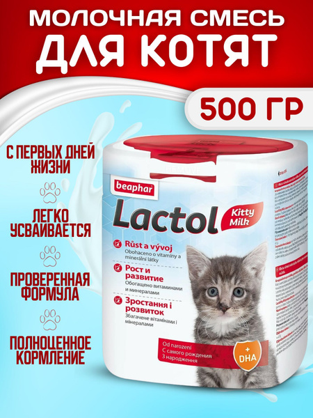 BEAPHAR Lactol Kitty Milk Молочная смесь д/котят, 500г купить на OZON ...