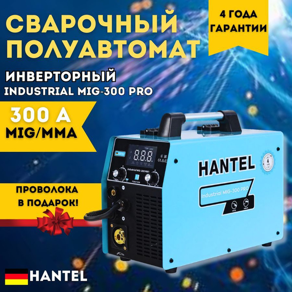Сварочный аппарат HANTEL, Защита от перегрузок, Антизалипание электрода ...