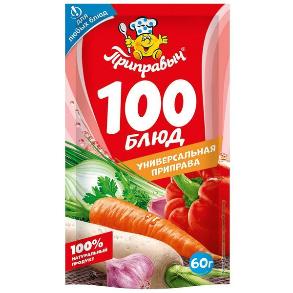 Приправа универсальная "100 блюд" Приправыч 60 гр х 5 шт - купить с ...