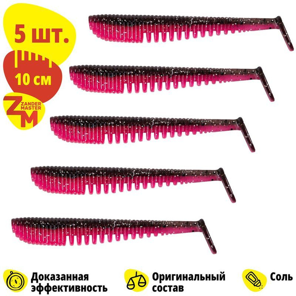 Силиконовая съедобная приманка для рыбалки ZanderMaster "AVA" 10см (5 ...