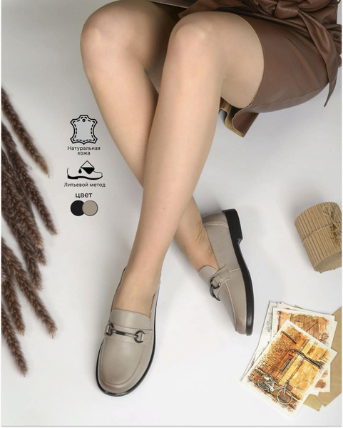 Лоферы Baden - купить с доставкой по выгодным ценам в интернет-магазине ...