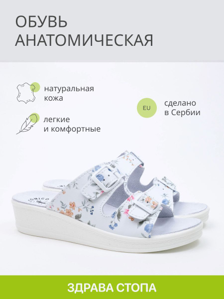 Пантолеты Fratelli Babb купить на OZON по низкой цене (1068572183)