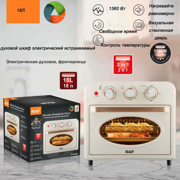 духовой шкаф электрический встраиваемый - купить с доставкой по ...