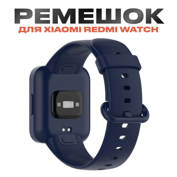 Силиконовый ремешок для Xiaomi Redmi Watch 2 Lite, POCO Watch. Ремень ...