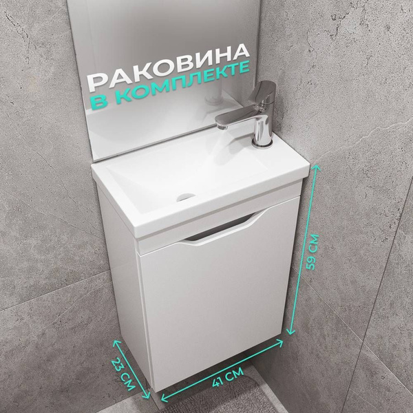 Тумба в ванную с раковиной подвесная белая компактная - купить с ...