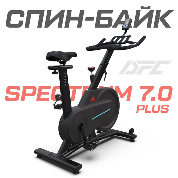 Спин-байк DFC Spectrum 7.0 Plus купить на OZON по низкой цене (978105138)