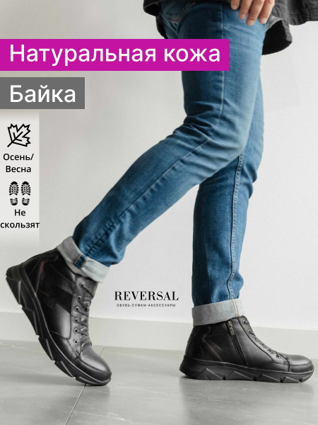 Ботинки Reversal - купить с доставкой по выгодным ценам в интернет ...