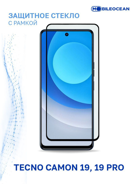 Защитное стекло для Tecno Camon 19, Tecno Camon 19 Pro с рамкой / Текно ...