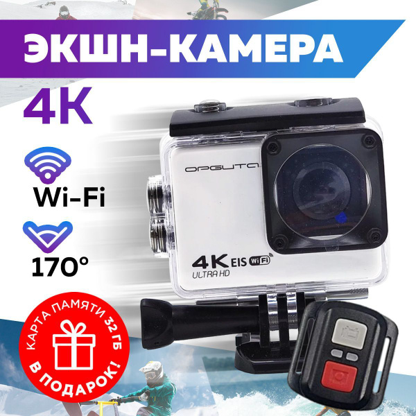 Экшн-камера Орбита Экшен камера - камера OT-VNG06 купить по выгодной ...