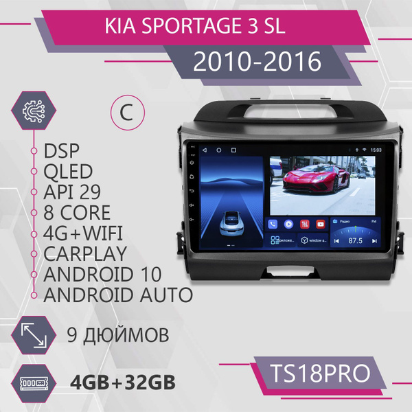 Штатная магнитола TS18Pro/4+32GB/для Kia Sportage 3 SL/ Комплект С/ Киа ...