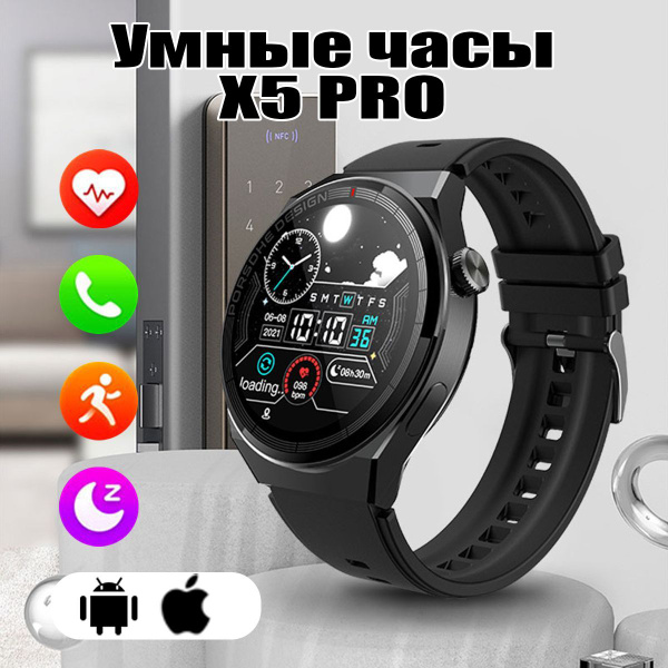 Купить смарт-часы X5 Pro-01, экран 1.39" - купить по низким ценам в ...