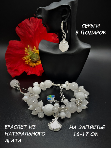 Браслет из натурального БЕЛОГО АГАТА/ Модель БЕЛЫЙ АГАТ НА ЦЕПОЧКЕ ...