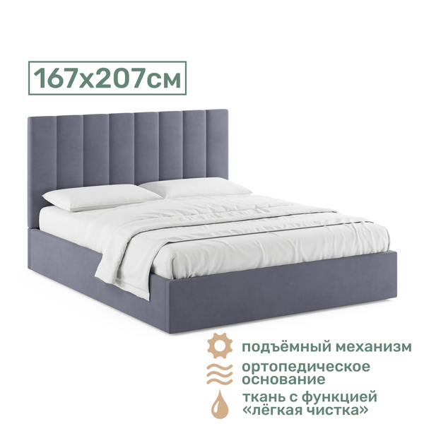 Двуспальная кровать Двуспальная кровать_Patricia_160x200_grey_SOFARI ...