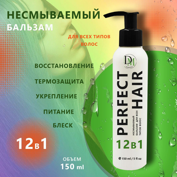 Бальзам для волос, 150 мл - купить с доставкой по выгодным ценам в ...
