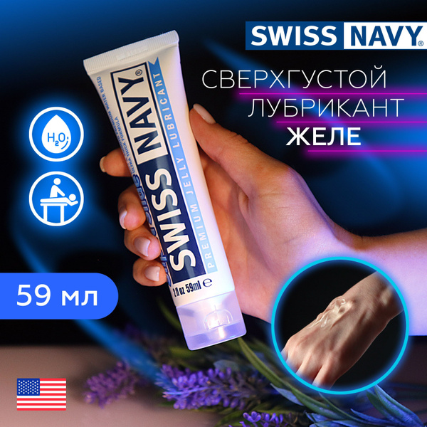 Лубрикант желе Swiss Navy Slip'n Slide с повышенным скольжением и ...