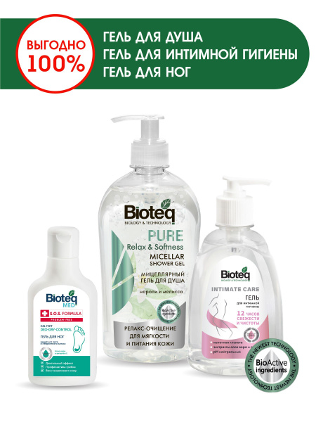 Bioteq Косметический набор средств для ухода за телом: Мицеллярный гель ...