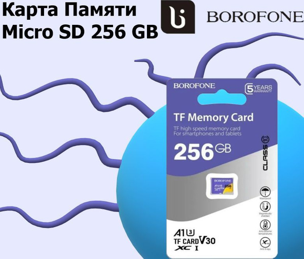 Карта памяти microSD 256 ГБ / microSDXC BOROFONE 256 ГБ / Карта ...