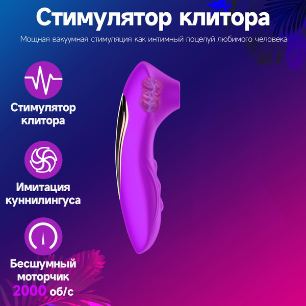 Вибратор для женщин JOYHYPER для клитора, 10 режимов вибрации, эффект ...