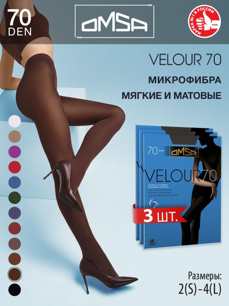 Колготки Omsa, 70 den, 3 шт - купить с доставкой по выгодным ценам в интернет-магазине OZON ...