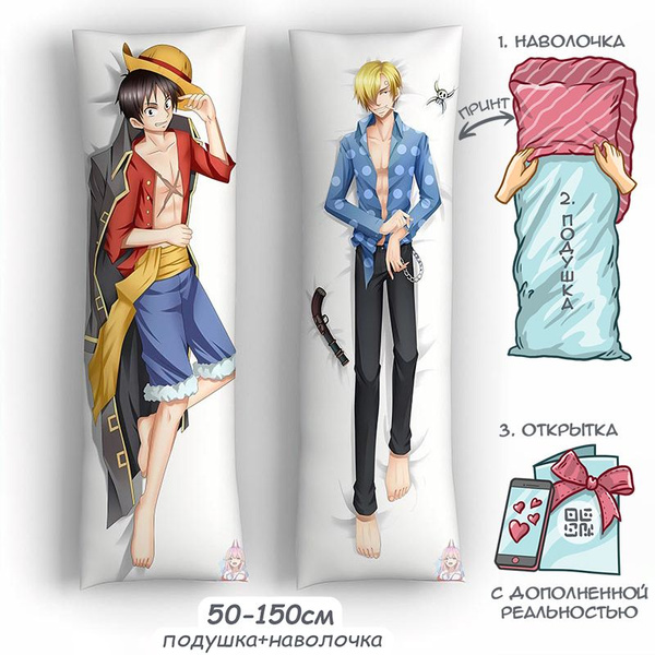 Дакимакура Санджи и Монки Д. Луффи из Ван-Пис, 50-150см, Арт.566 50x150 - купить по низкой цене ...