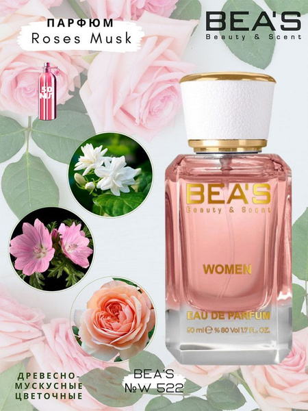 Вода парфюмерная женская Beas Parfum №522 (Roses Musk), 50 мл купить на ...