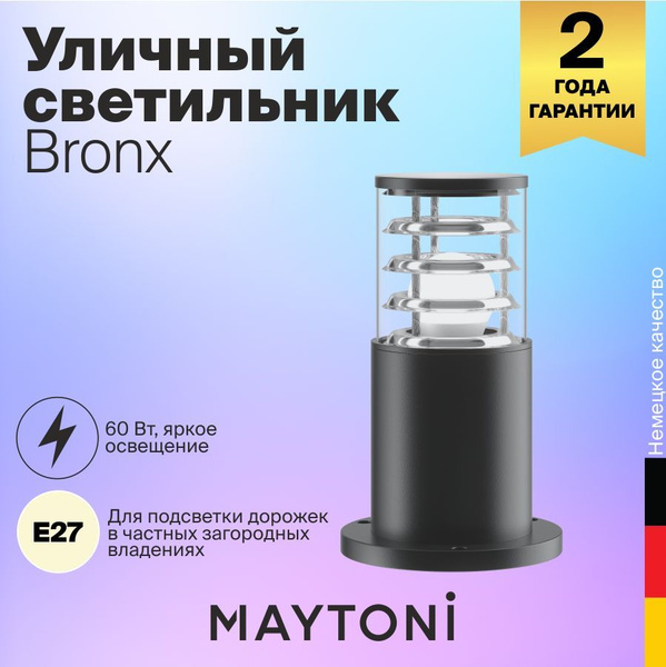 Уличный светильник Maytoni Bronx O576FL-01 , E27 - купить по выгодной ...