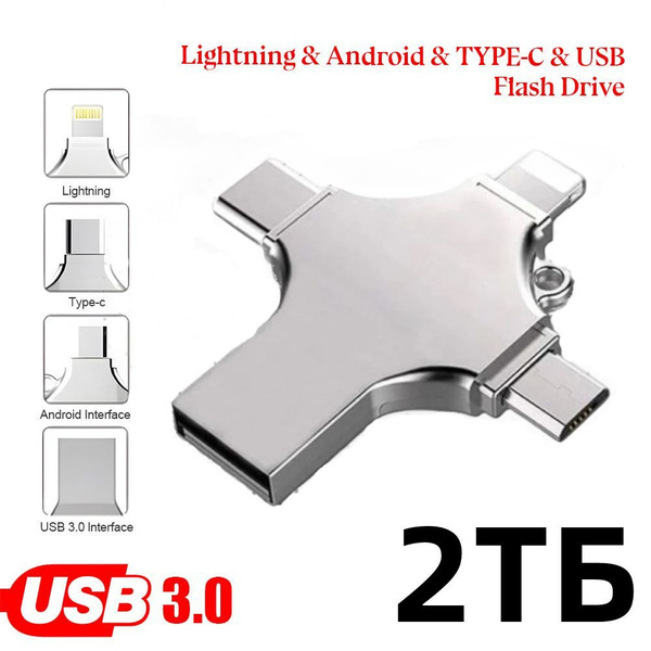 USB-флеш-накопитель Крестовая флешка с USB, micro USB, Type-C и ...