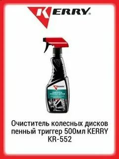 Очиститель двигателя KERRY - купить по выгодным ценам в интернет ...