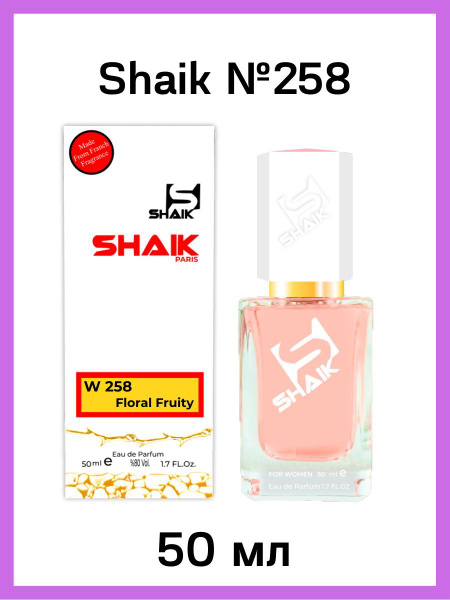SHAIK SHAIK-258 Вода парфюмерная 50 мл (747270895)