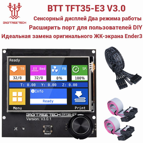 BIGTREETECH TFT35 E3 V3.0.1 монитор аксессуар для Ender3 сенсорный ...