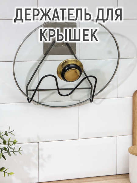 Держатель кухонный FEYT, 16 см х 2.5 см х 14 см, 1 шт - купить по ...