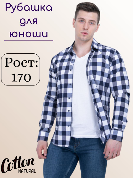Рубашка PALMARY LEADING - купить с доставкой по выгодным ценам в ...