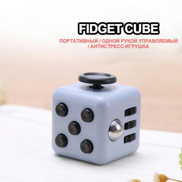 антистресс игрушка fidget cube многоцветный кубик головоломка для снятия напряжения - купить с ...