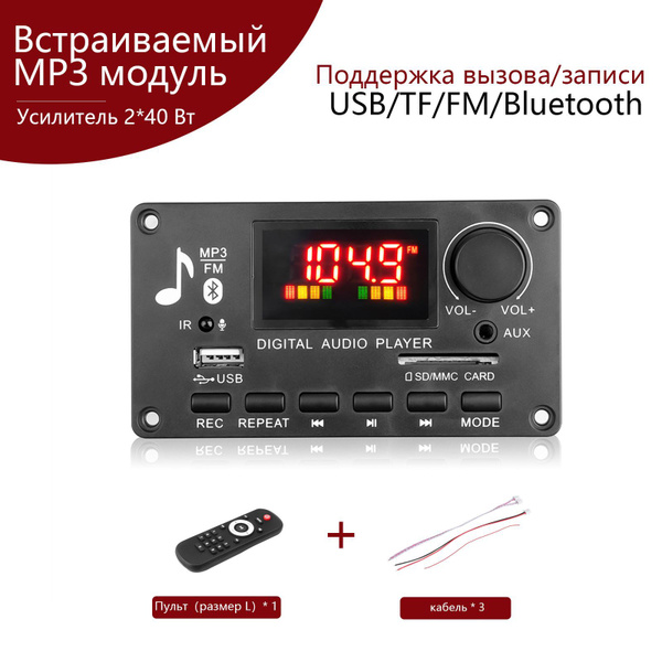 MP3-плеер Bluetooth MP3-плеер(Yсилитель 2*40Вт)FM USB TF LINE IN AUX ...