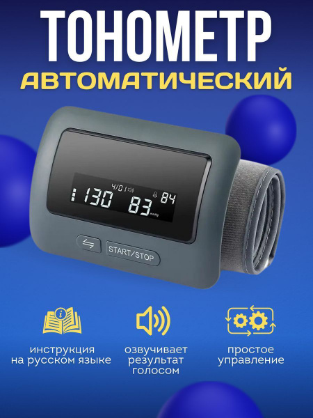 Тонометр мед на предплечье с большой манжетой 22-42 см - купить с ...