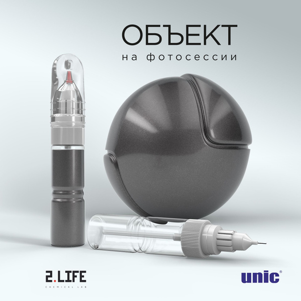 Набор - подкраска для LADA VESTA "ПЛУТОН (PLUTON)", код цвета: 608 ...