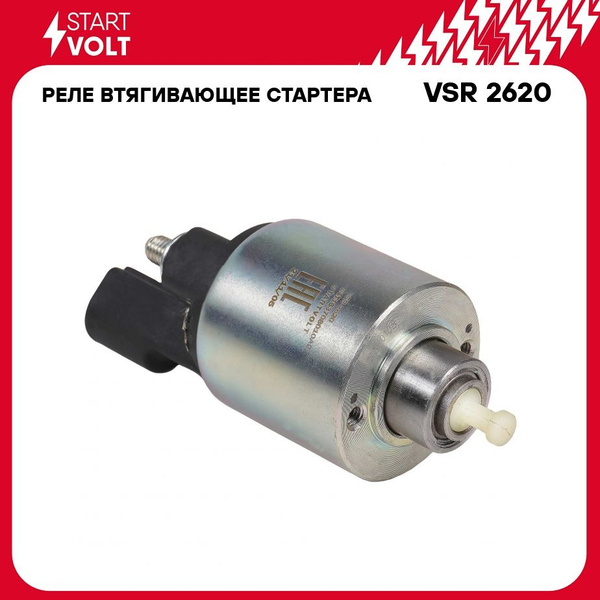 Реле втягивающее стартера для автомобилей Chery Tiggo 3 (17 ) 1.6i (VSR 2620) STARTVOLT ...