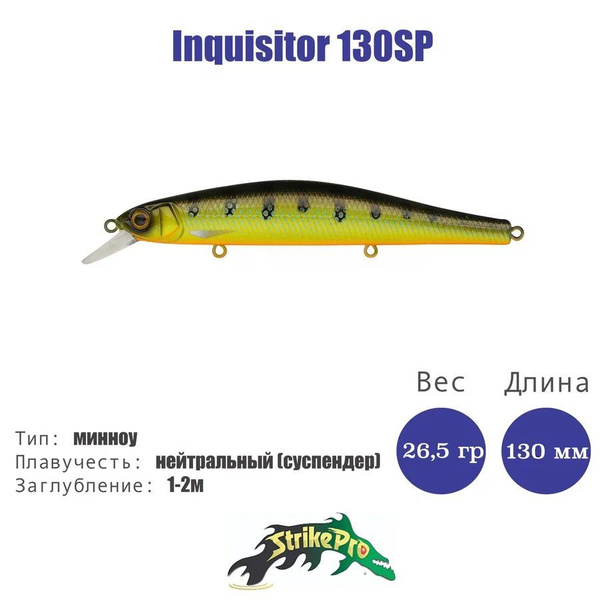 Воблер Минноу (Minnow) STRIKE PRO Минноу Inquisitor 130SP, 130 мм, 26,5 ...