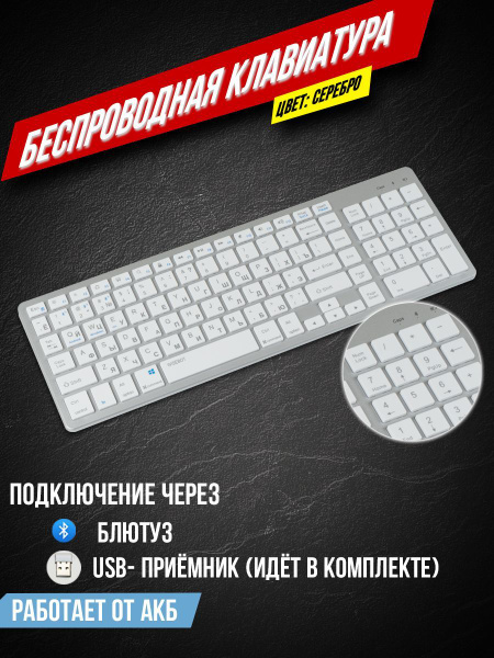 Ножничная клавиатура WISEBOT keyboard full купить по низкой цене ...