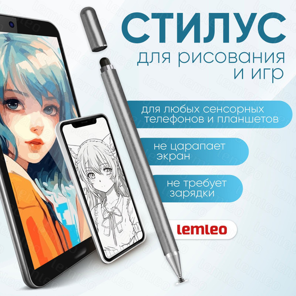 Стилус для телефона планшетов - купить с доставкой по выгодным ценам в ...