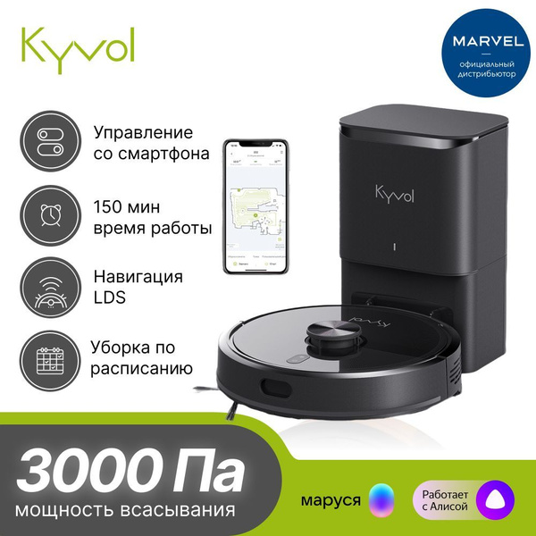 Робот-пылесос Kyvol S31_341020 озон - купить по выгодной цене в ...