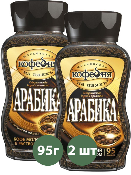 Кофе растворимый, Московская кофейня на паяхъ, Арабика 100% натуральный ...