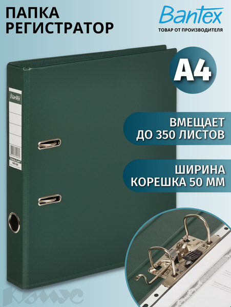 Папка для документов Bantex, папка-регистратор А4, из картона, с ...