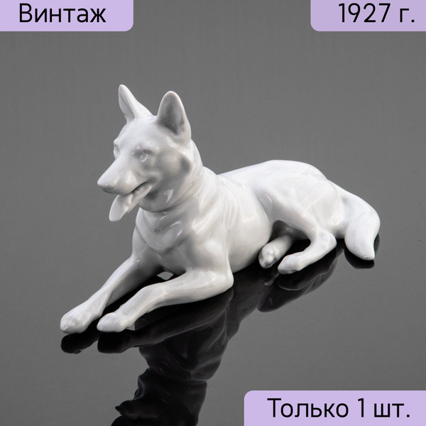 Статуэтка винтажная Немецкая овчарка, фарфор, Gebruder Heubach, Германия, 1909-1945 гг. - купить ...